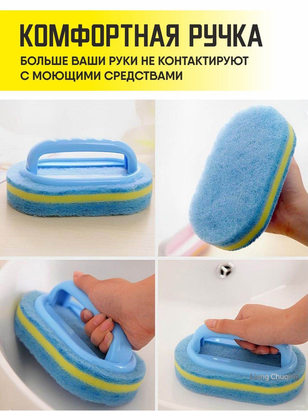 Универсальная губка с ручкой для мытья ванны, раковины, кухни и кафеля