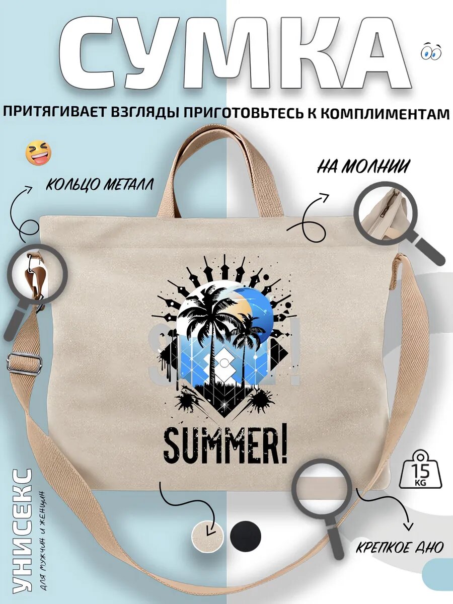 Сумка шоппер  Летний Вечер Summer Аниме