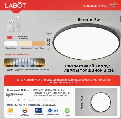 Потолочная лампа LED 47 см 56 Вт, полный спектр CRI97, черная рамка, плавная регулировка яркости и температуры цвета,
