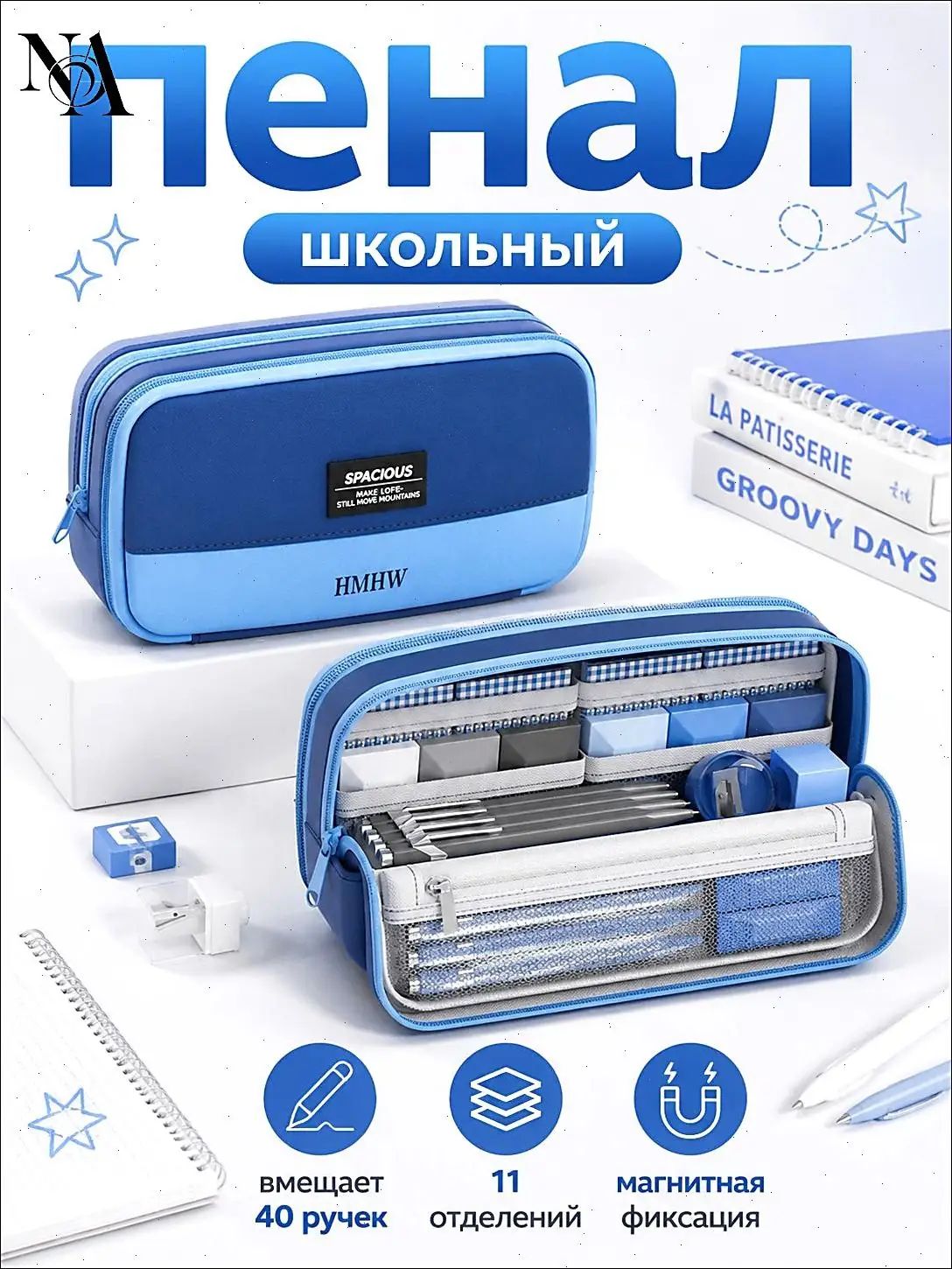 Пенал для мальчика школьный 22x13 см, органайзер для канцелярии стоячий, пенал-трансформер 11 отделений