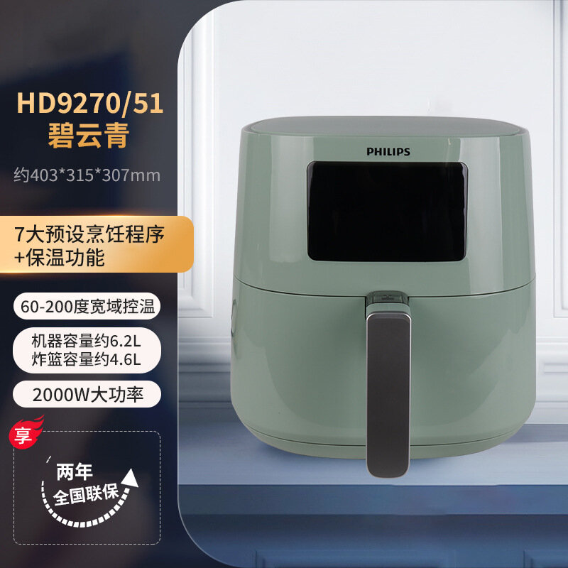 Фритюрница Philips Air Fryer HD9270 для дома, большая емкость, многофункциональная, полностью автоматическая электрическая духовка для выпечки.