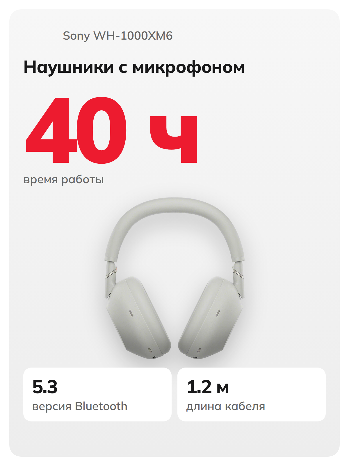 Sony WH-1000XM6 Silver