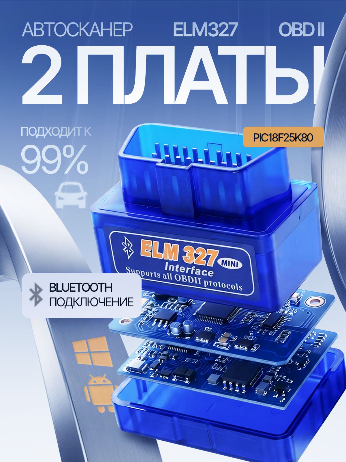 ELM327 OBD2 v1.5. Автосканер диагностический двухплатный для автомобиля Bluetooth адаптер TDS TS-CAA69