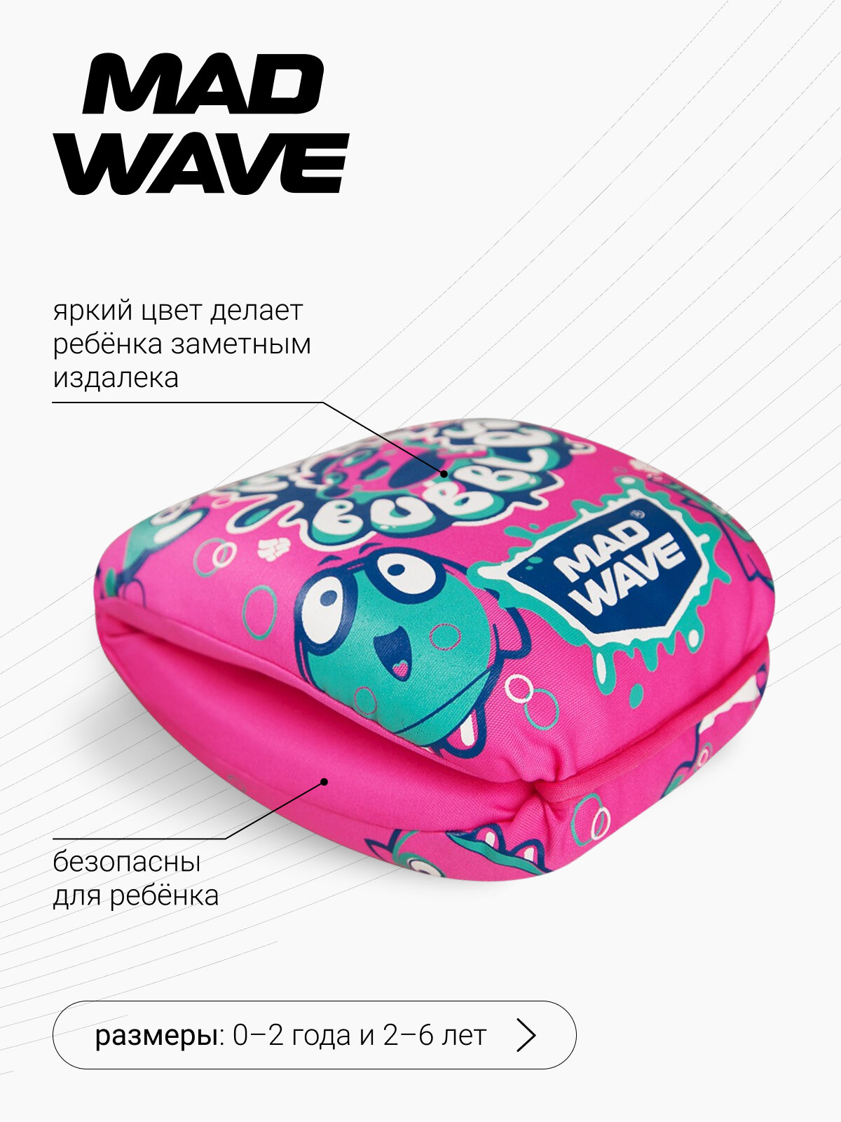 Детские нарукавники для плавания MAD WAVE Foam, от 0 до 2 лет, цвет розовый — фото 1