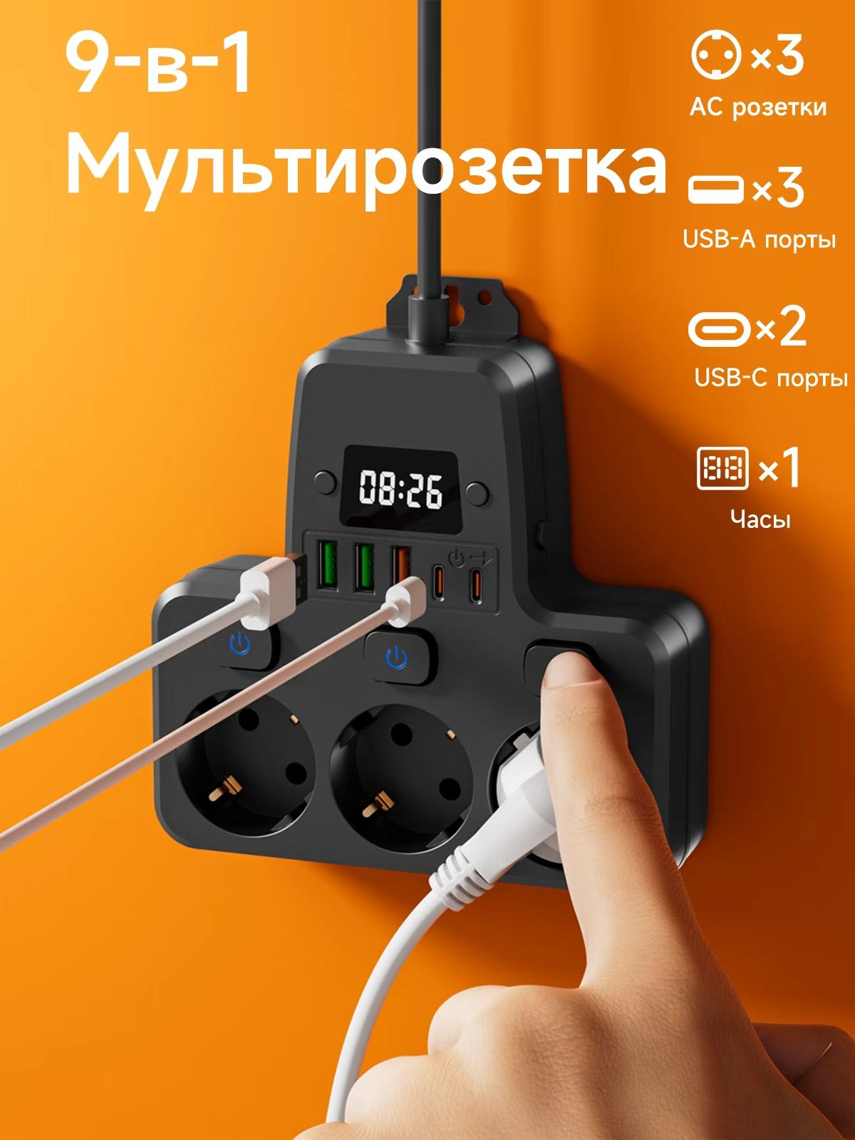 Сетевой фильтр CHIEFWAY, 3 розеток + 5 USB и 2 Type-C, с независимым выключателем и цифровыми часами, удлинитель сетевой 3м