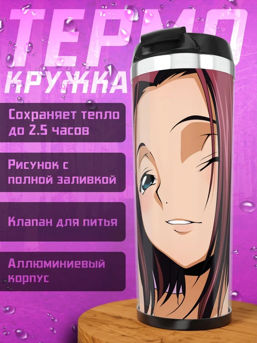 Термокружка Аниме девушка с улыбкой