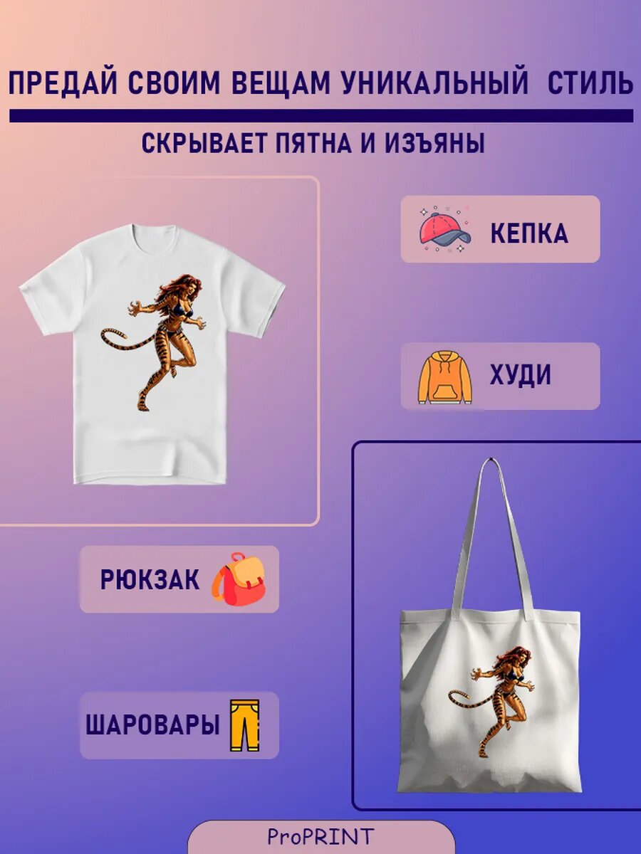 Термонаклейка на одежду — фото 1
