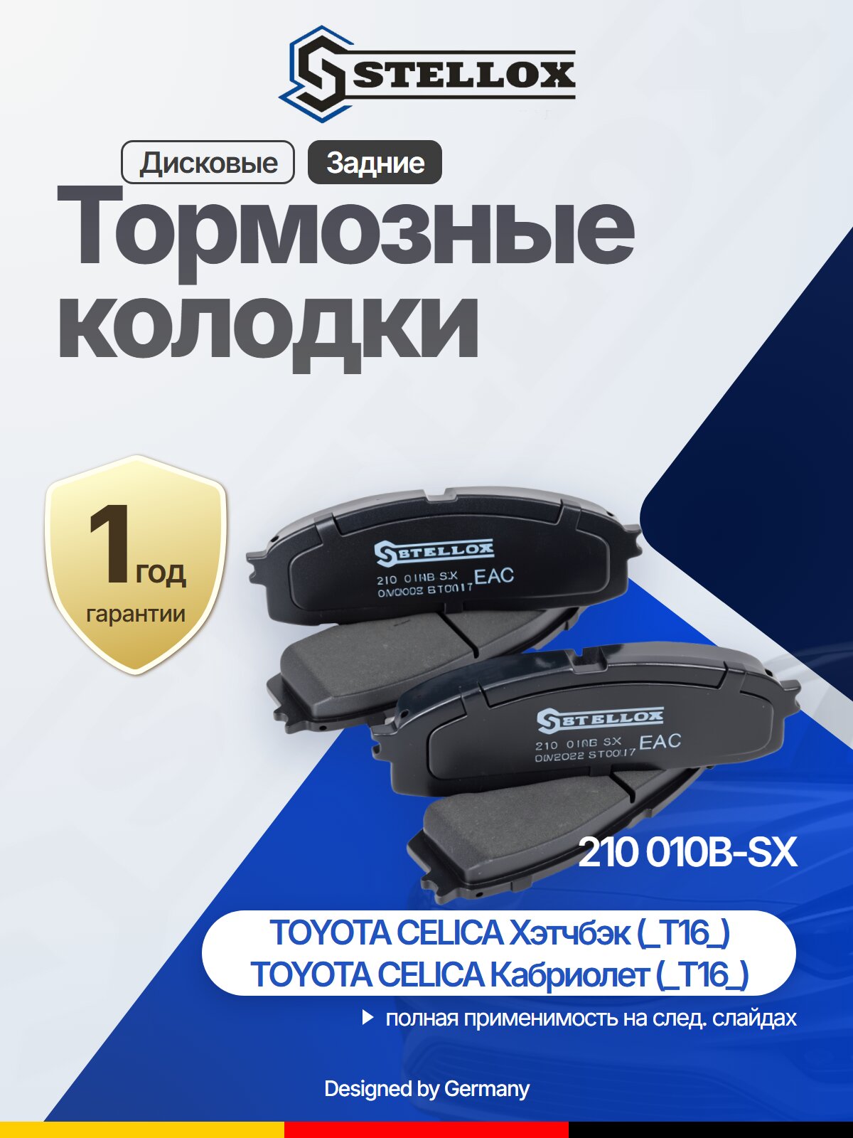 Тормозные колодки дисковые задние для TOYOTA