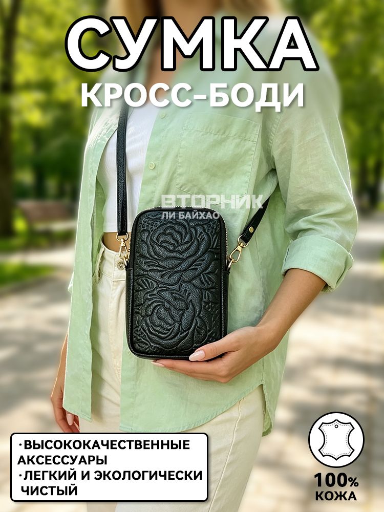 Барсетка для мужчин для женщин через плечо на пояс
