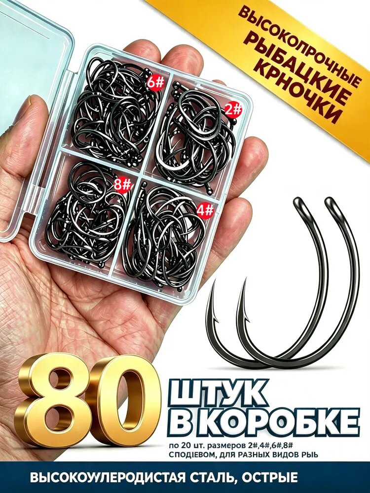 Крючок рыболовный