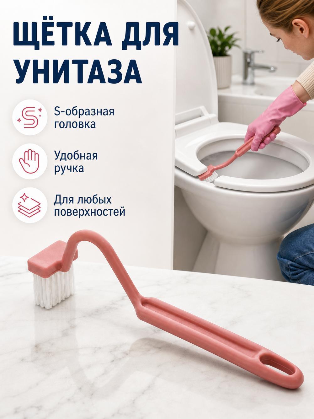 Универсальная хозяйственная щетка для уборки для труднодоступных мест, для унитаза с изогнутой ручкой 22 см