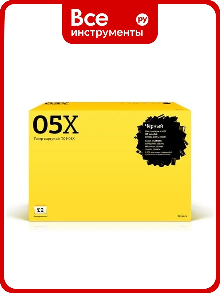 Картридж T2 (CE505X/CF280X/719/05X/CS/P2055) для HP LaserJet P2055x, Canon Cartrige 719H, C-EXV40 (6500 стр.) с чипом TC-H05X