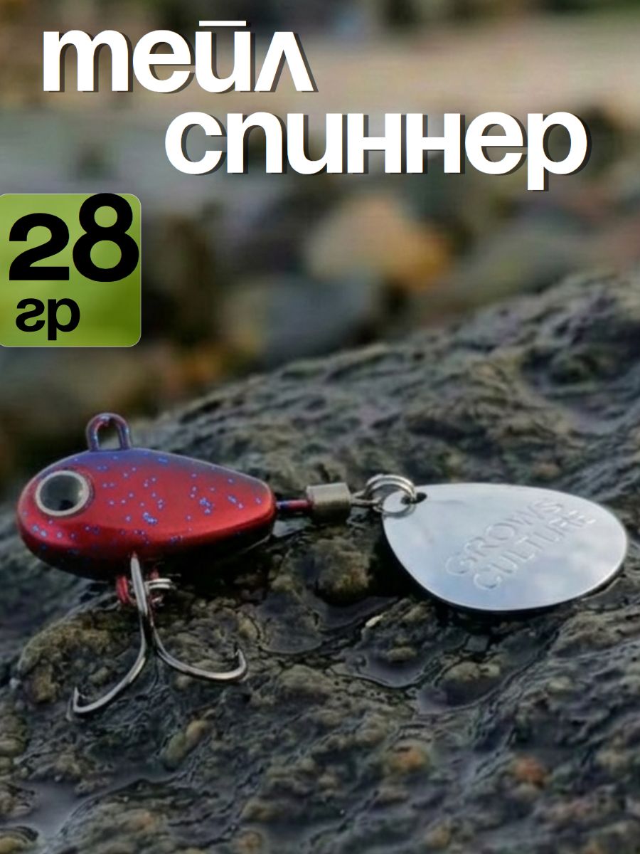 Блесна тейл-спиннер 28гр, приманка колеблющаяся на хищника