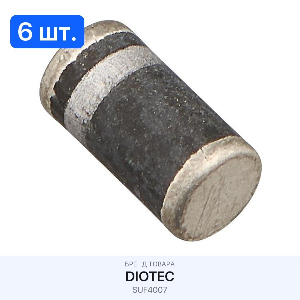 6 шт. Диод выпрямительный SUF4007 Diotec