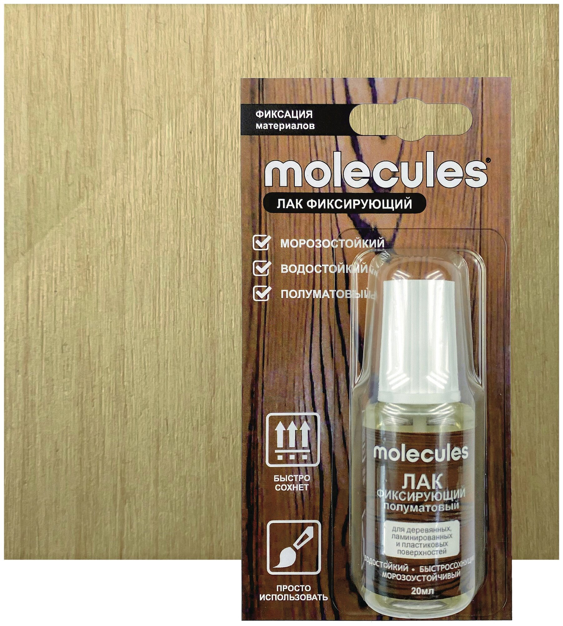 Лак фиксирующий Molecules прозрачный 20 мл