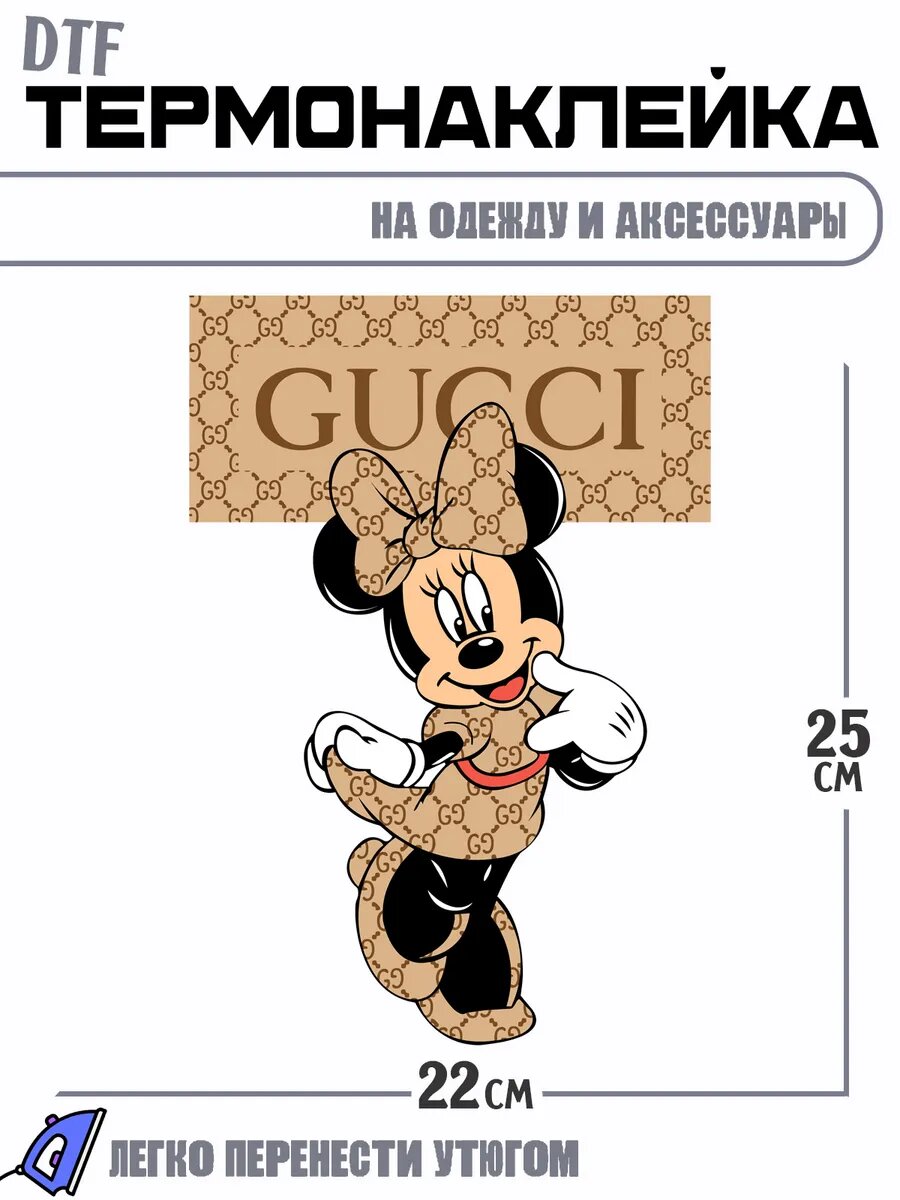 Термонаклейка gucci гуччи