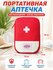 Походная аптечка