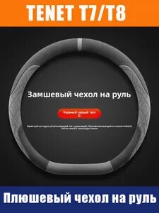 Оплетка на руль, диаметр 38 см, 1 шт. Возможно, вам понравится