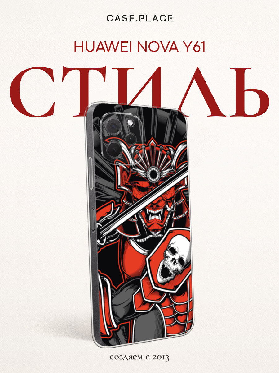 Чехол на HuaweI nova Y61 / Хуавей Нова Y61 с принтом Самурай с черепом