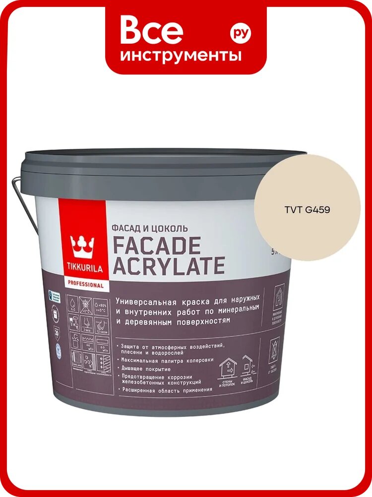 Краска фасадная Tikkurila Facade Acrylate A гл/мат 5л 700012341_TVT G459