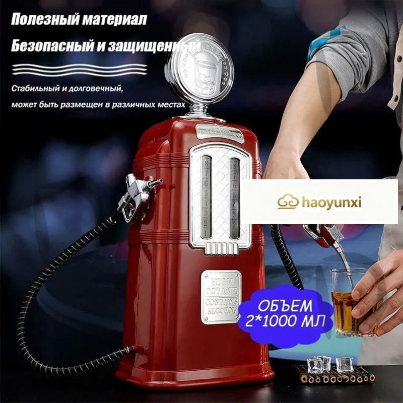 Диспенсер для напитков 2 л