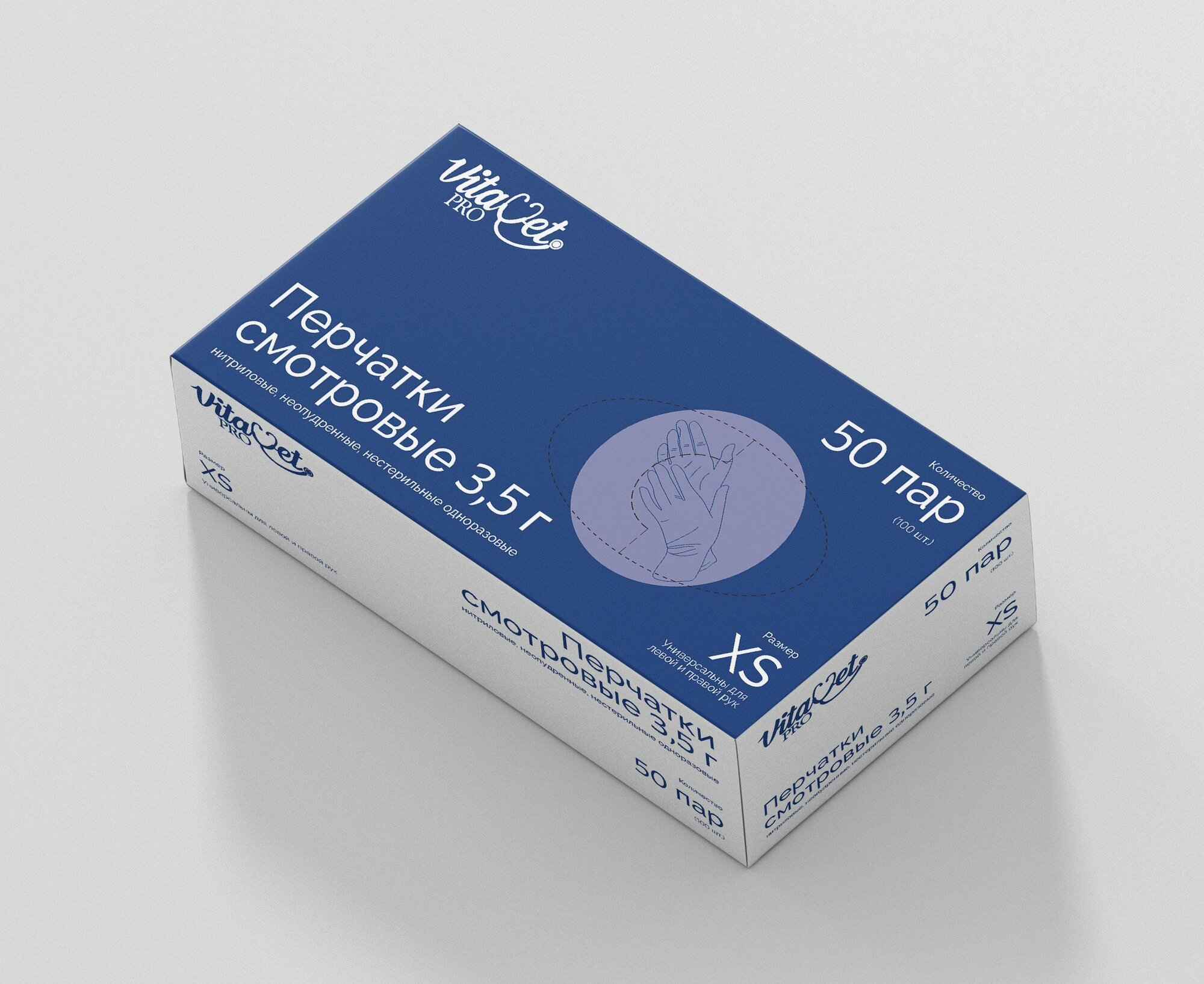 Перчатки нитриловые неопудренные VitaVet 3,5 г. размер XS 50 пар (100 штук)