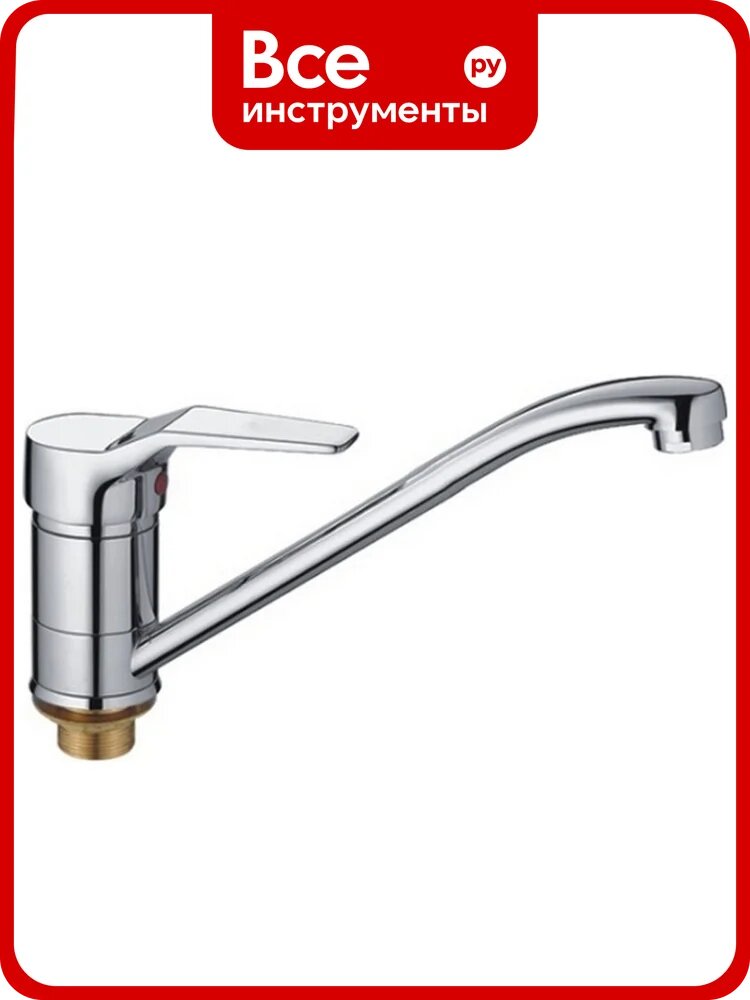 Смеситель для кухни Haiba 40к hb4963 б/отв, п/гайку 539058