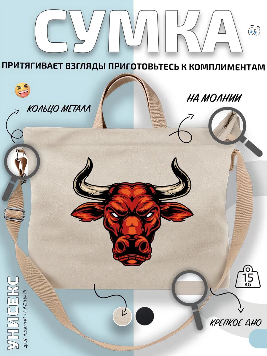 Сумка шоппер  бык с рогами в саванне Африки