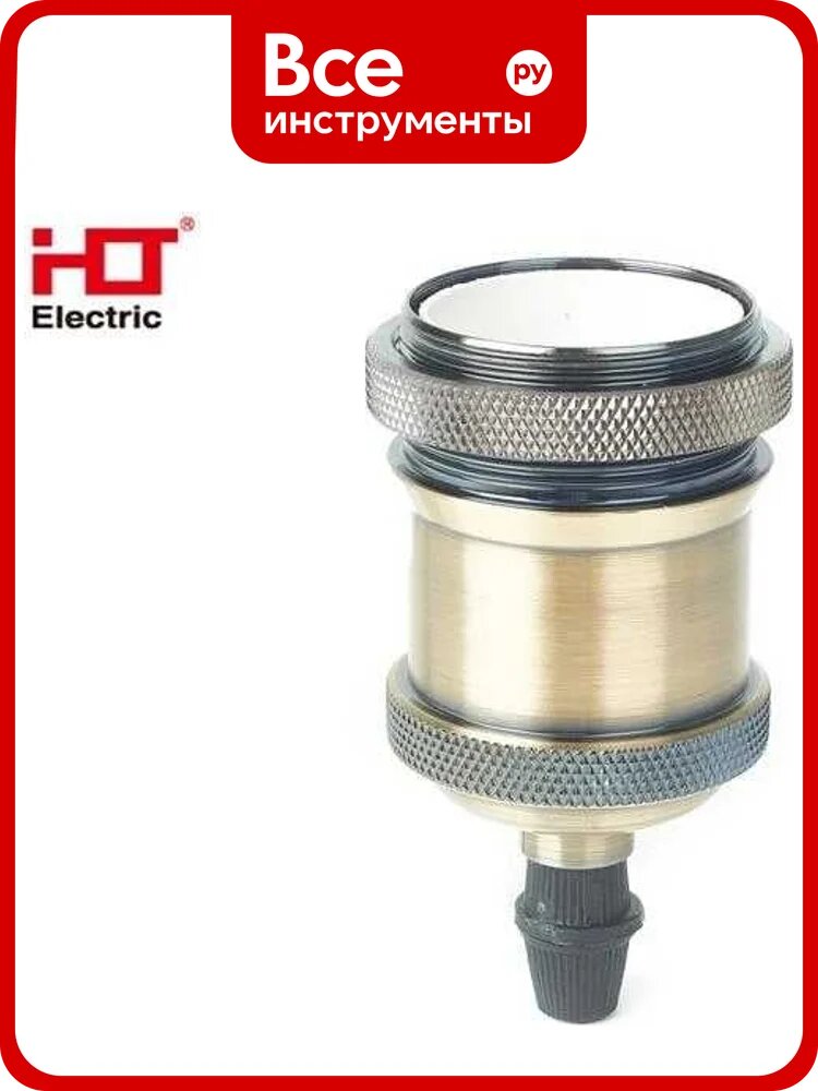 Патрон подвесной HLT E27 RETRO золото (20 шт в уп) 085-10-023