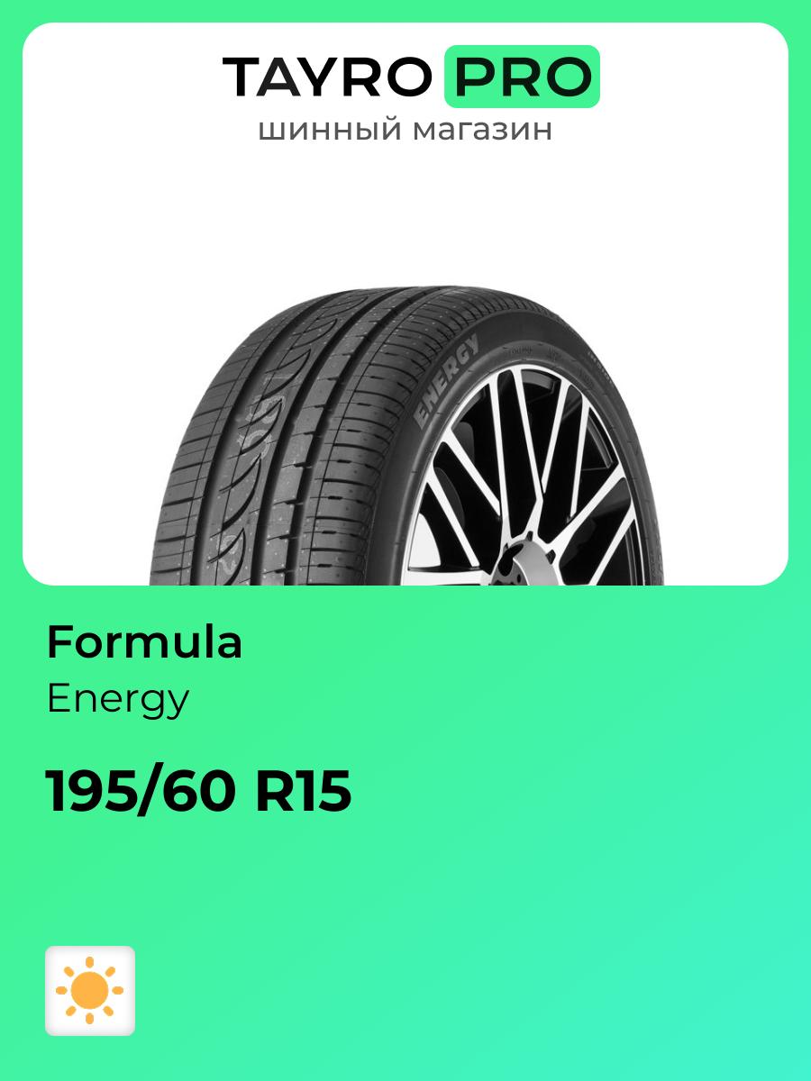 Летние шины Formula Energy 195/60 R15 88V, уровень шума ~80дБ (арт. 4364000)
