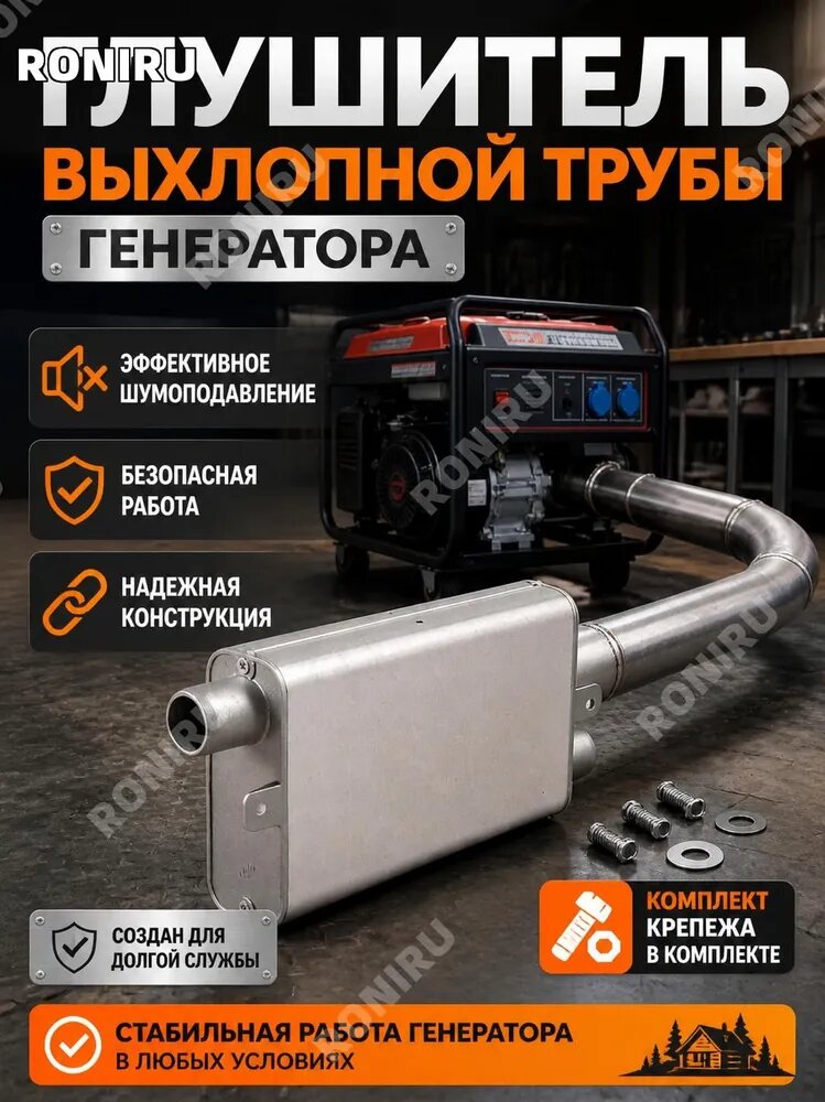 Насадка на глушитель, длина 200 мм арт.3TT304844-S_LZQ111