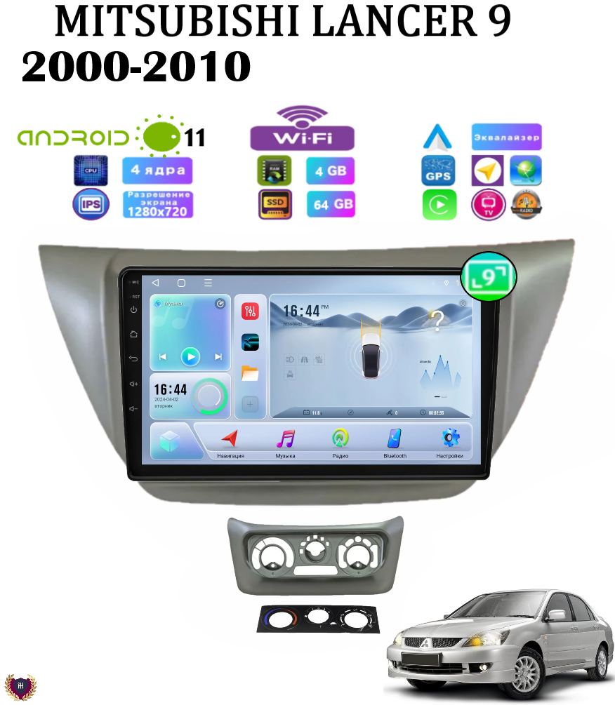 Автомагнитола на Mitsubishi Lancer 9 (2000-2010), Android 11, 4/64 GB, Bluetooth, WiFi, CarPlay, поддержка кнопок на руле