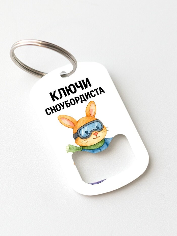 Брелок ZHENYA CLOUD