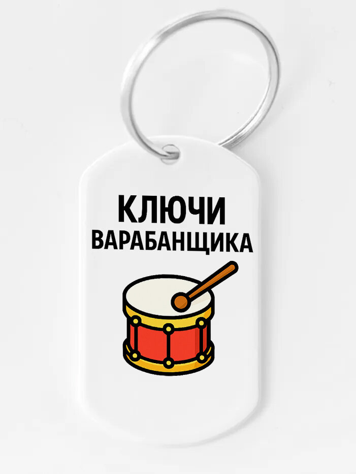 Брелок ZHENYA CLOUD