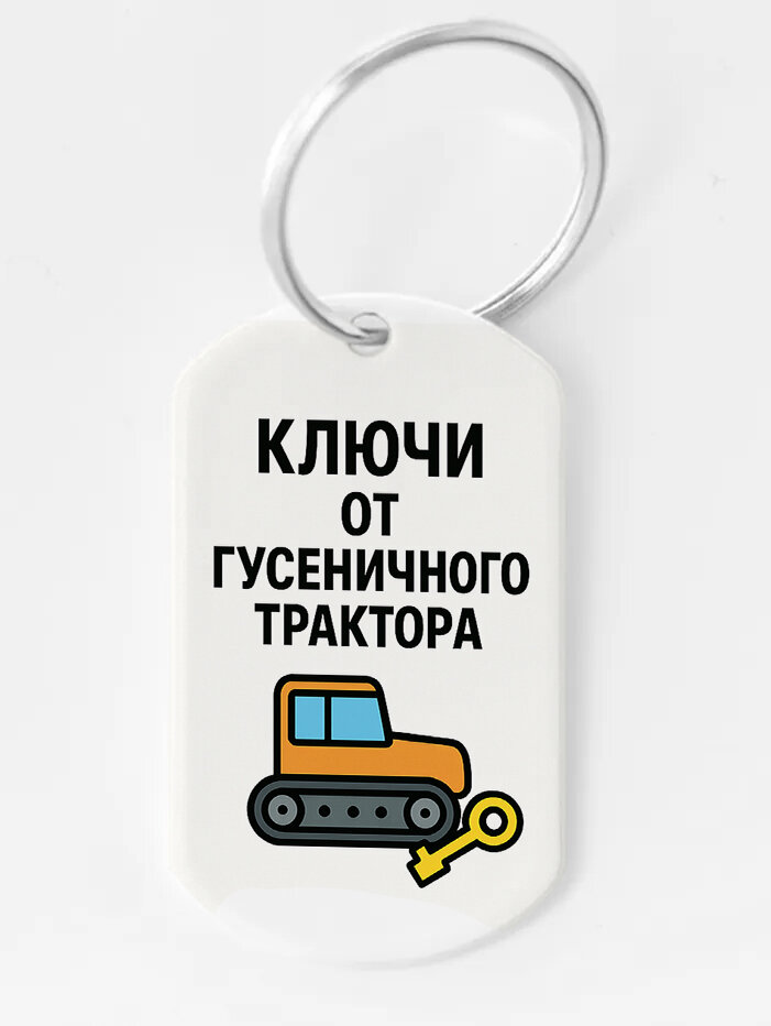 Брелок ZHENYA CLOUD