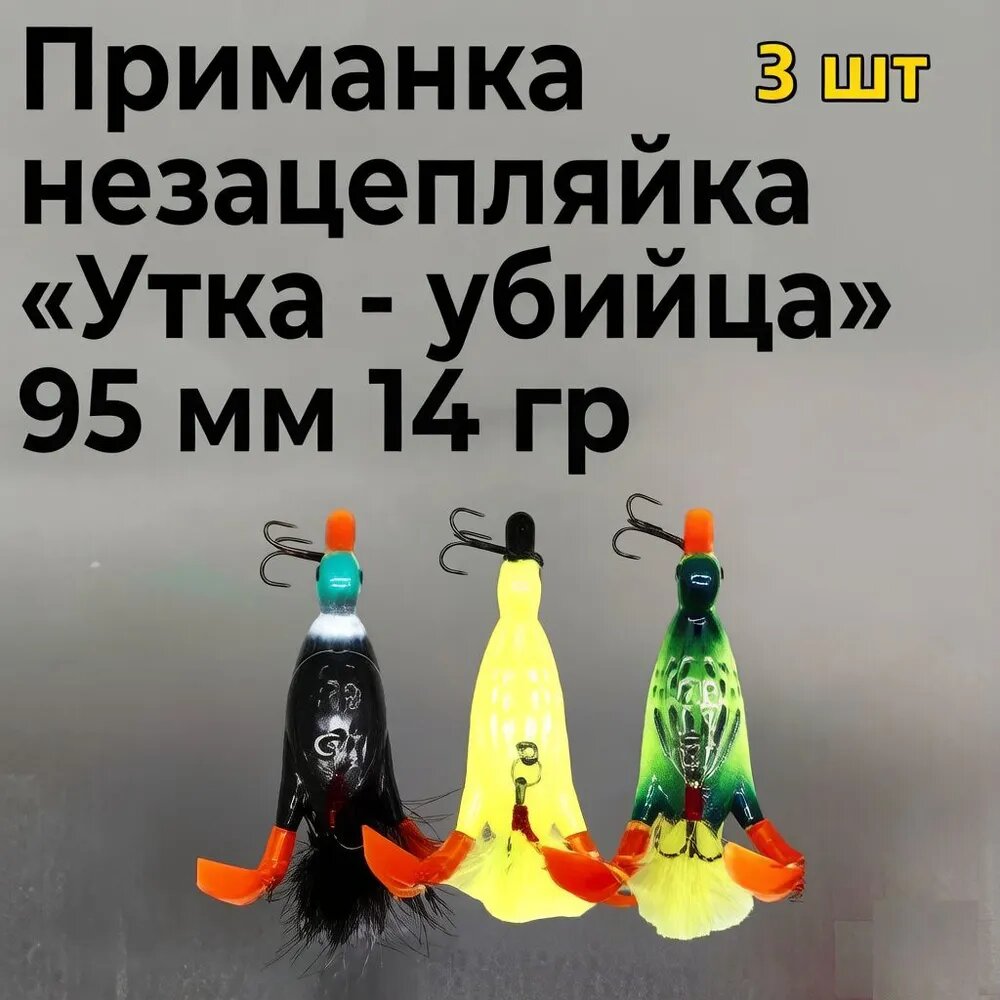 Мягкая приманка для рыбалки, 95 мм