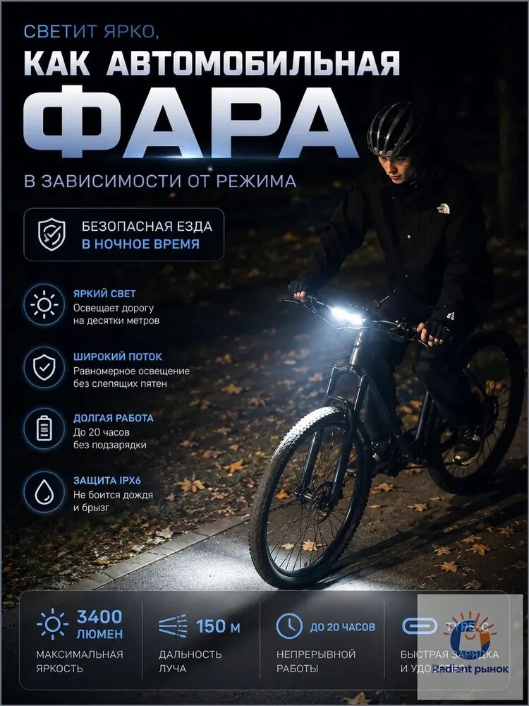 Фонарь для велосипеда — фото 1