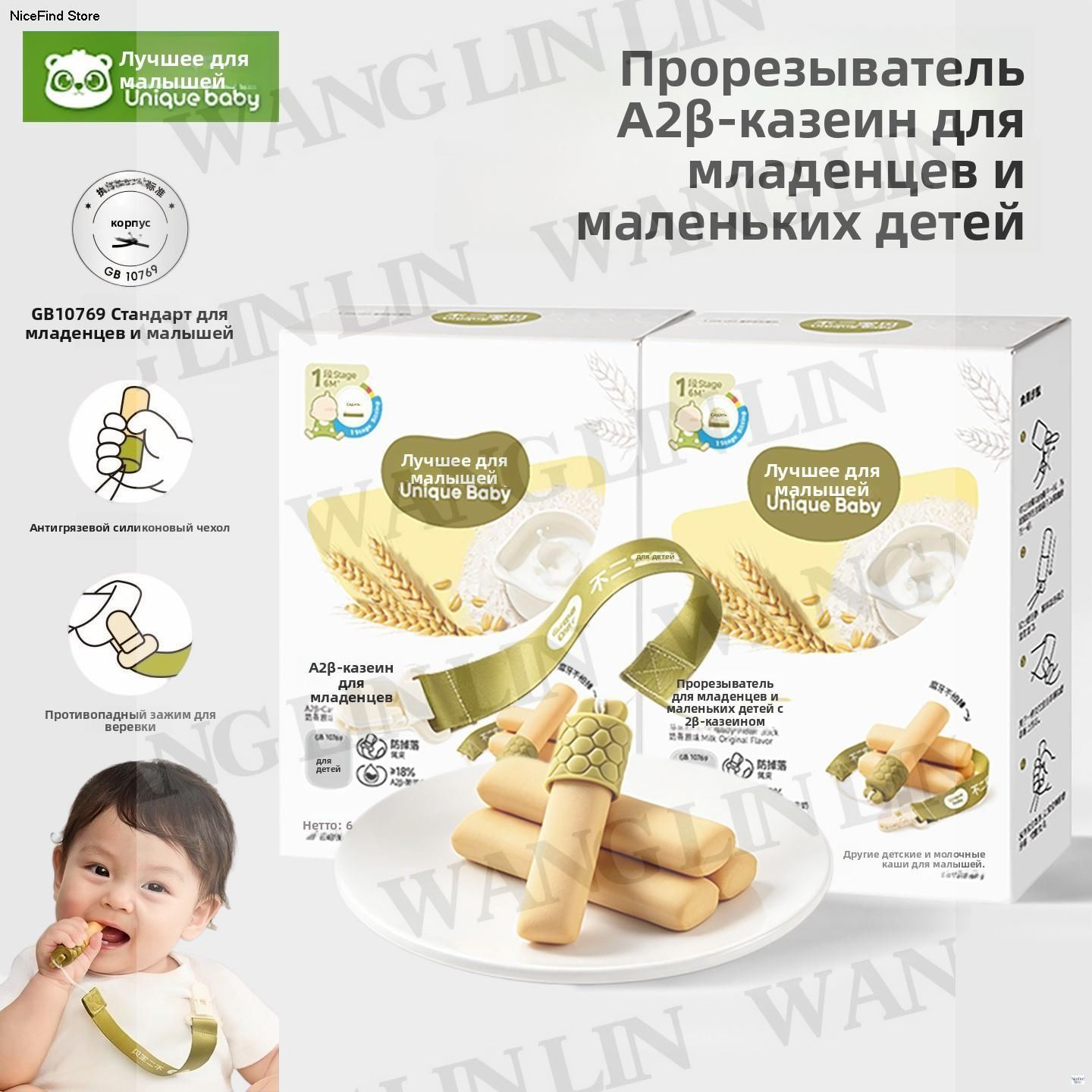 Палочки для прорезывания зубов для младенцев и детей раннего возраста, печенье с кальцием и железом и цинком.