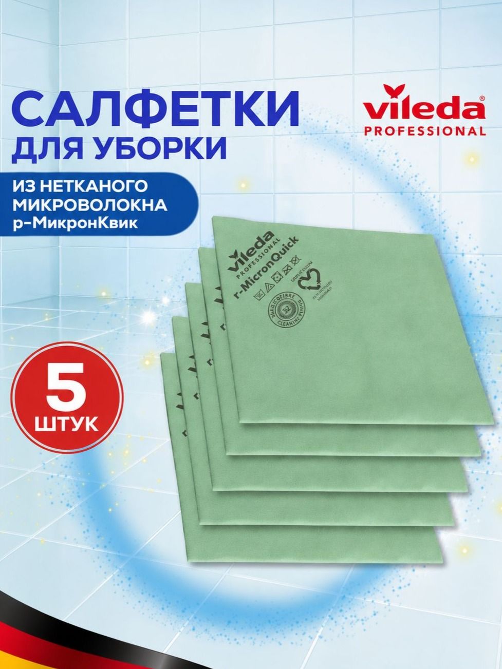 Салфетки для уборки r-MicronQuick Vileda Professional, 40х38см, зеленый тряпки для кухни 5шт, безворсовые, МикронКвик