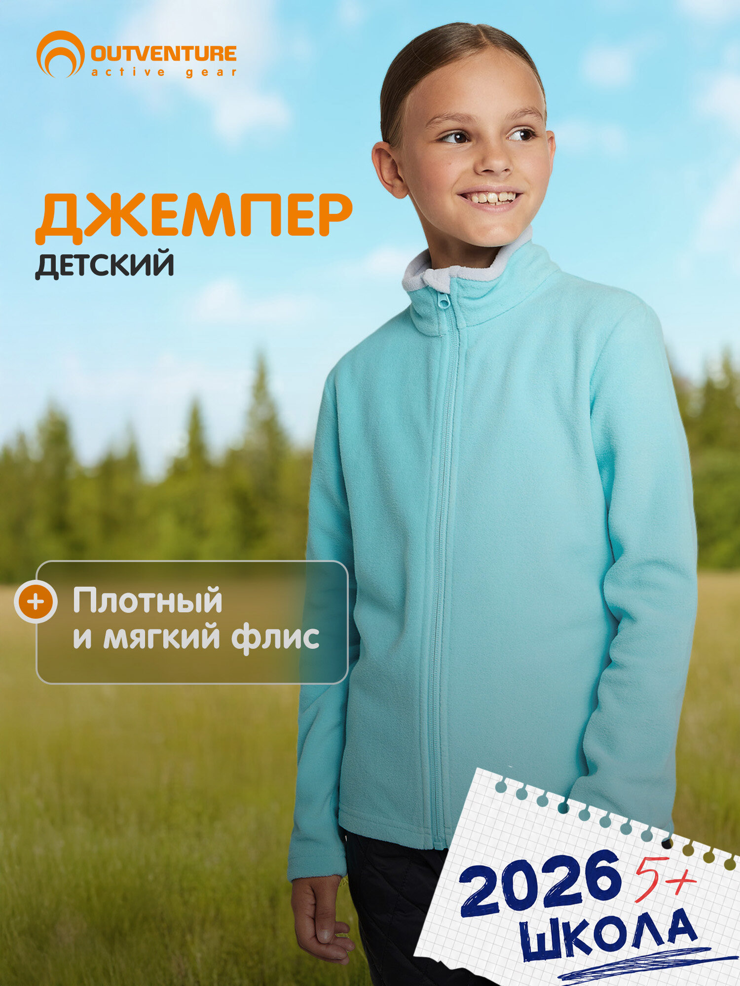 Джемпер Essential Girls' Fleece Jumpers