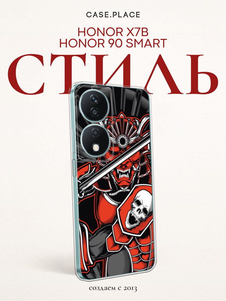 Силиконовый чехол на Honor X7B/90 Smart / Хонор X7B/90 Smart с принтом Самурай с черепом