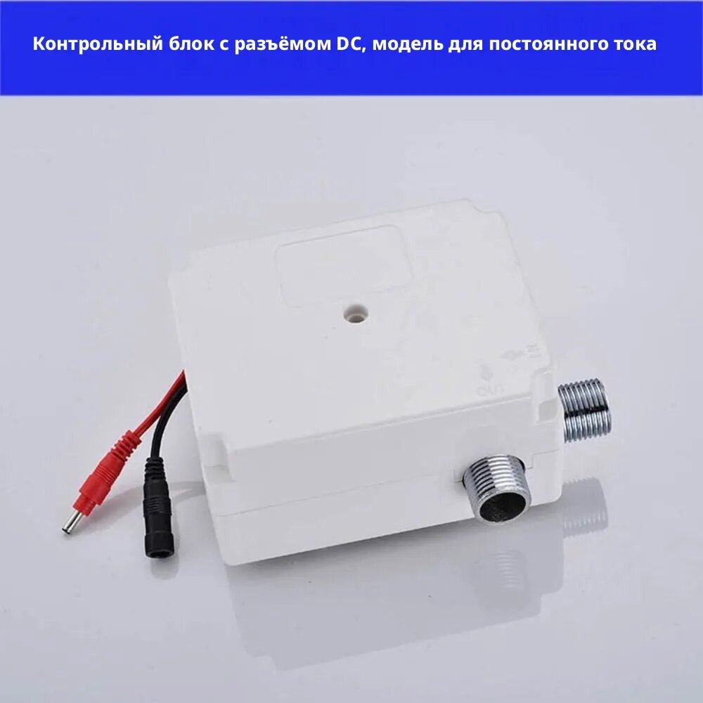 Блок управления для индукционного смесителя 6V, инфракрасный датчик для умывальника, накладной монтаж