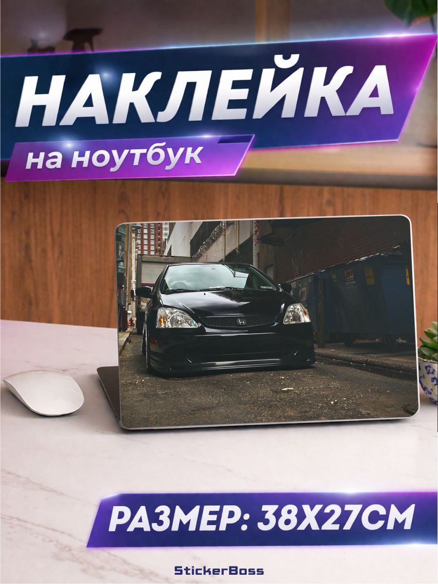 Наклейка на ноутбук Авто honda civic хонда цивик 38х27 см