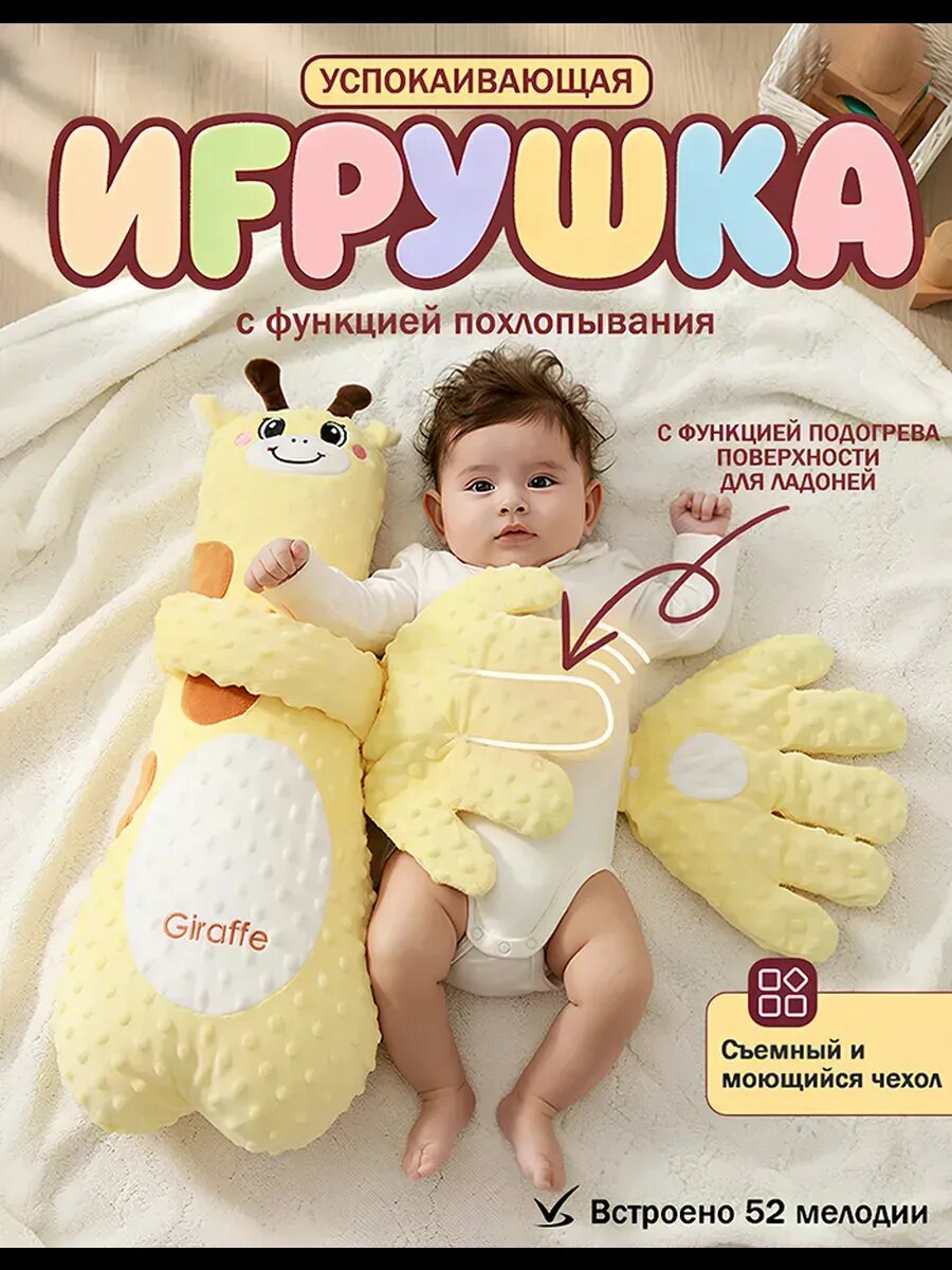 Успокаивающая ладонь подушка игрушка для сна