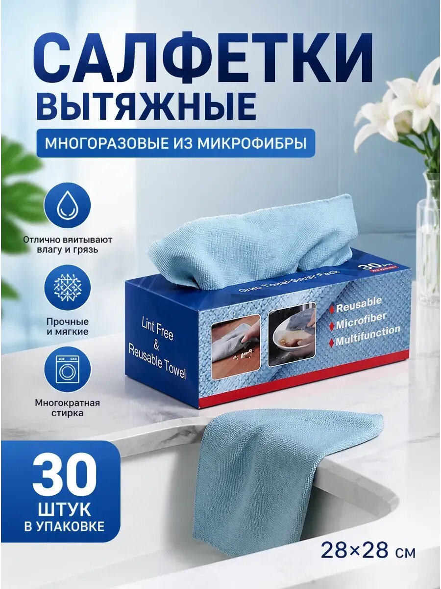 Абразивные пенящиеся салфетки