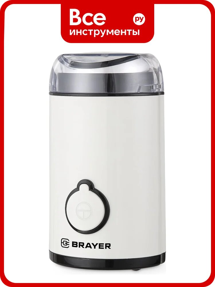 Кофемолка BRAYER 5102BR 150 Вт, емкость кофемолки 50 г, нож и чаша из нержавеющей стали BR5102