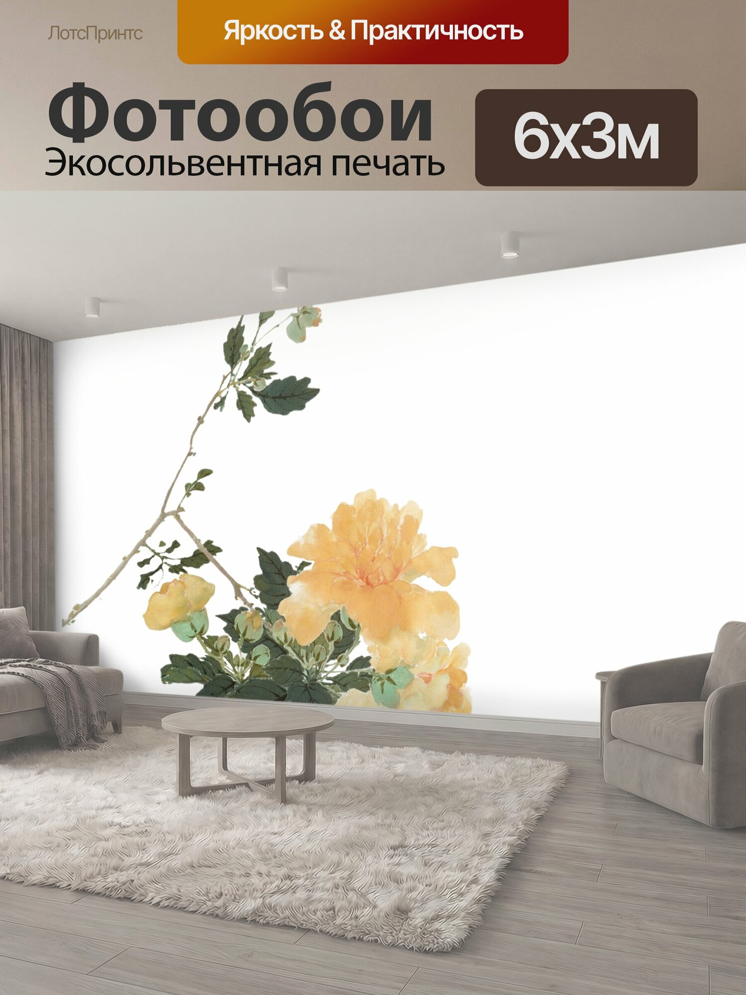 Фотообои "Желтый винтажный цветок Японская цветочная иллюстрация Изобразительное искусство цветущий лорал цветок Рисование прозрачный фон." 600x300 см. экосольвентная печать