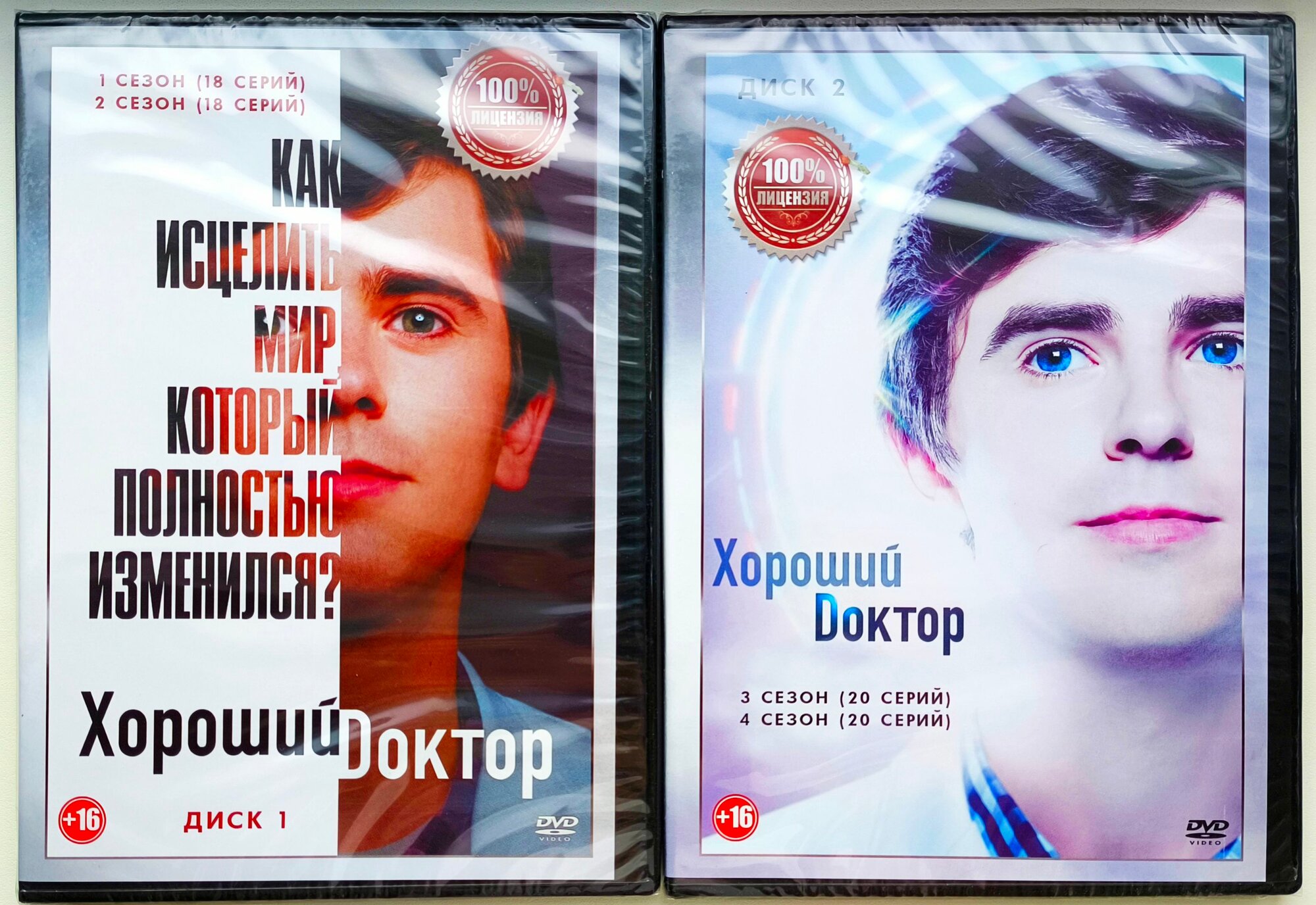 Хороший Доктор 4в1. DVD. Полная версия! Сериал 2017-2024 г. Драма.