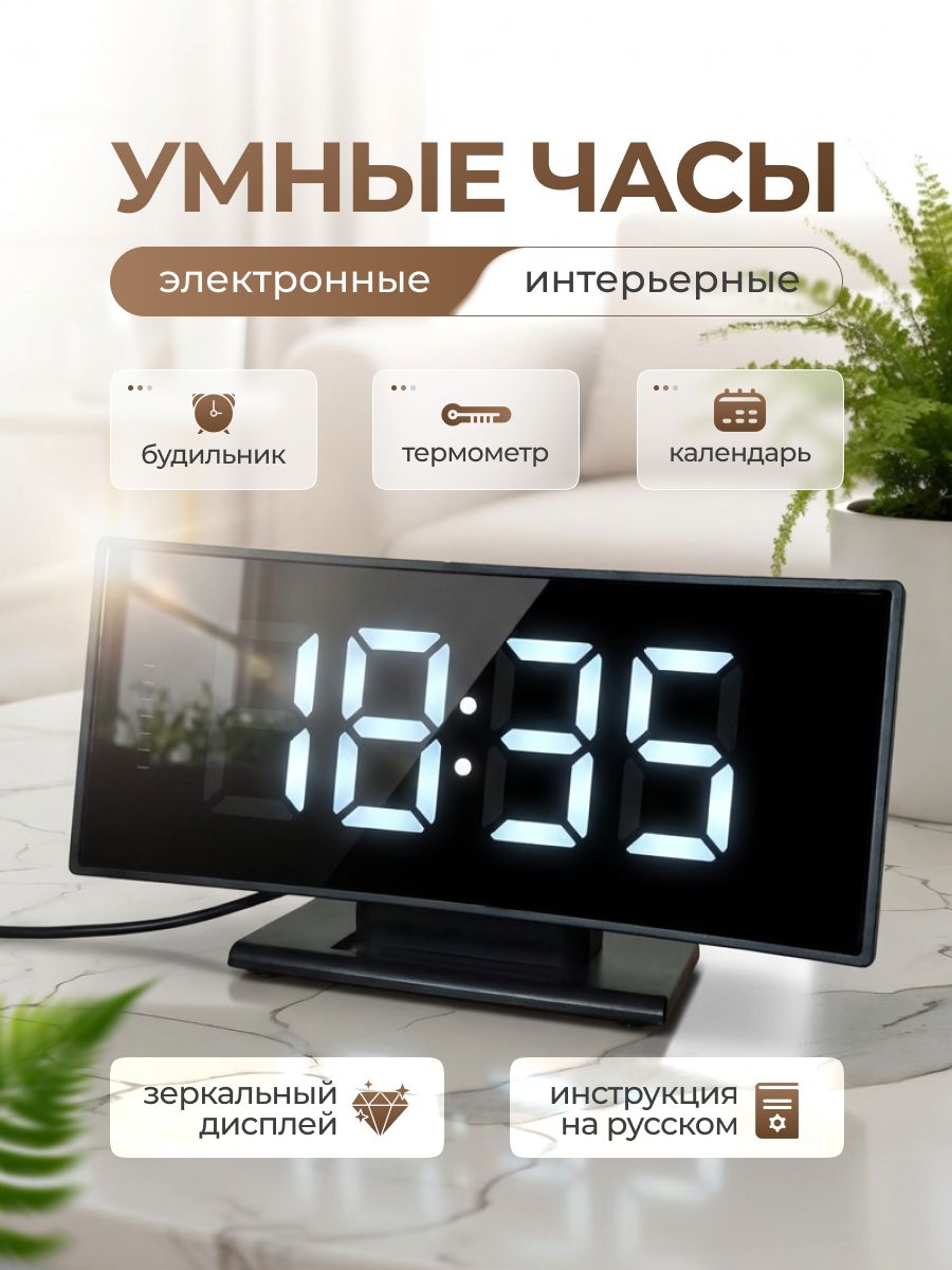Настольные зеркальные электронные часы с будильник, с датчиком температуры с подсветкой, белые цифры