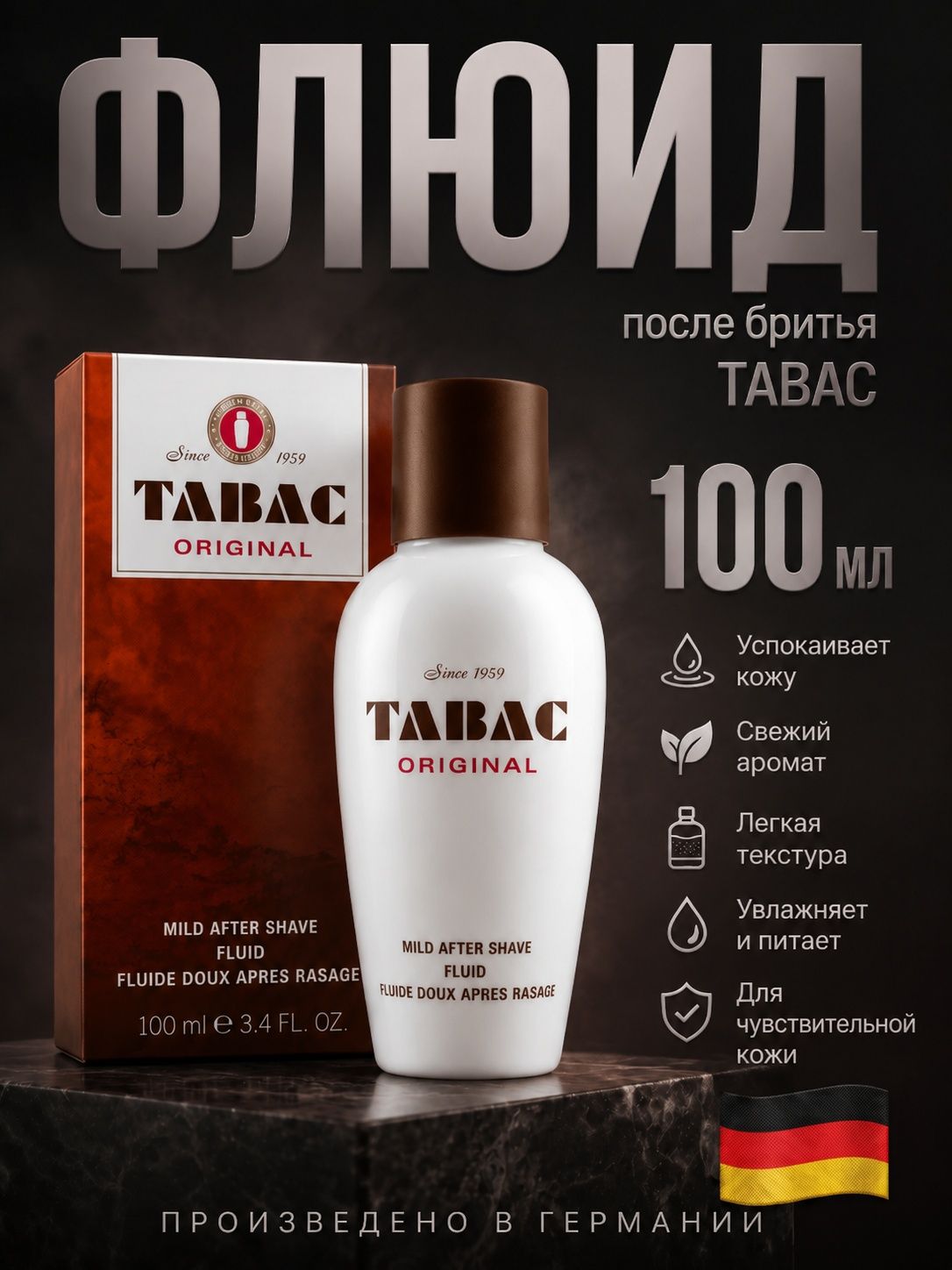 Tabac Original Средство после бритья, бальзам, 100 мл